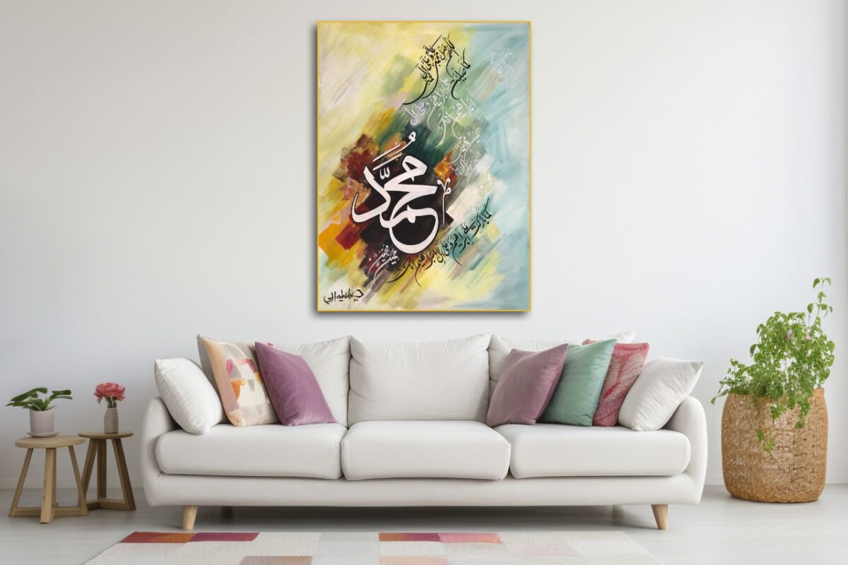 Durood E Ibrahimi Islamic Calligraphy – Habibi Art Studio